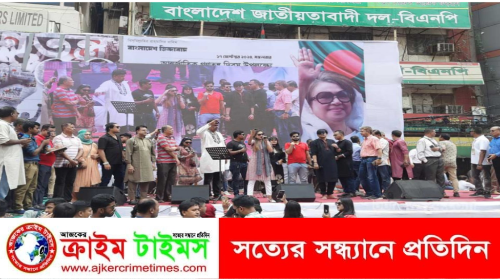 বিএনপির সমাবেশ শুরু, লন্ডন থেকে ভার্চুয়ালি বার্তা দেবেন তারেক রহমান ...